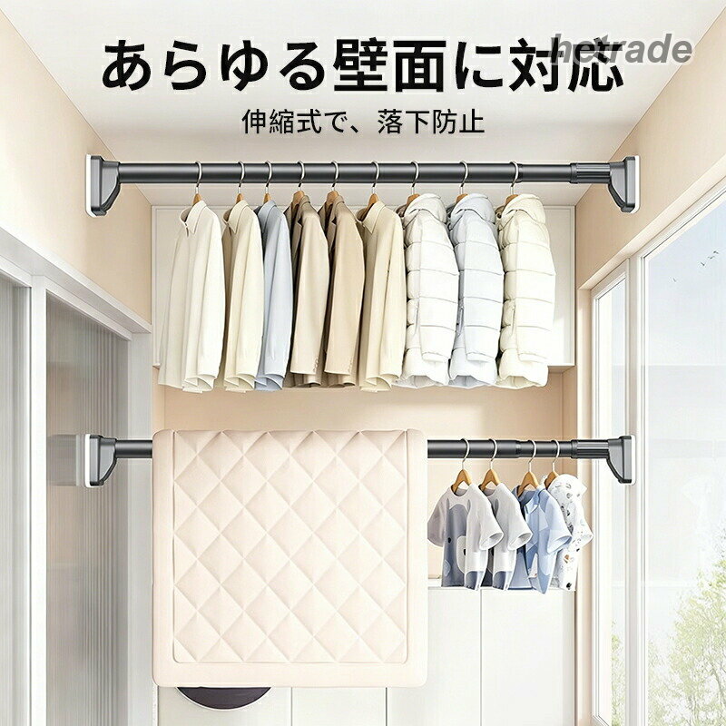 物干し室内物干 石膏ボード対応 室内物 洗濯用品 物干し竿 通販 ブラック ホワイト ステンレス 0.4-0.55m 0.5-0.75m 0.7-1.2m 1.1-1.9m 1.6-2.5m
