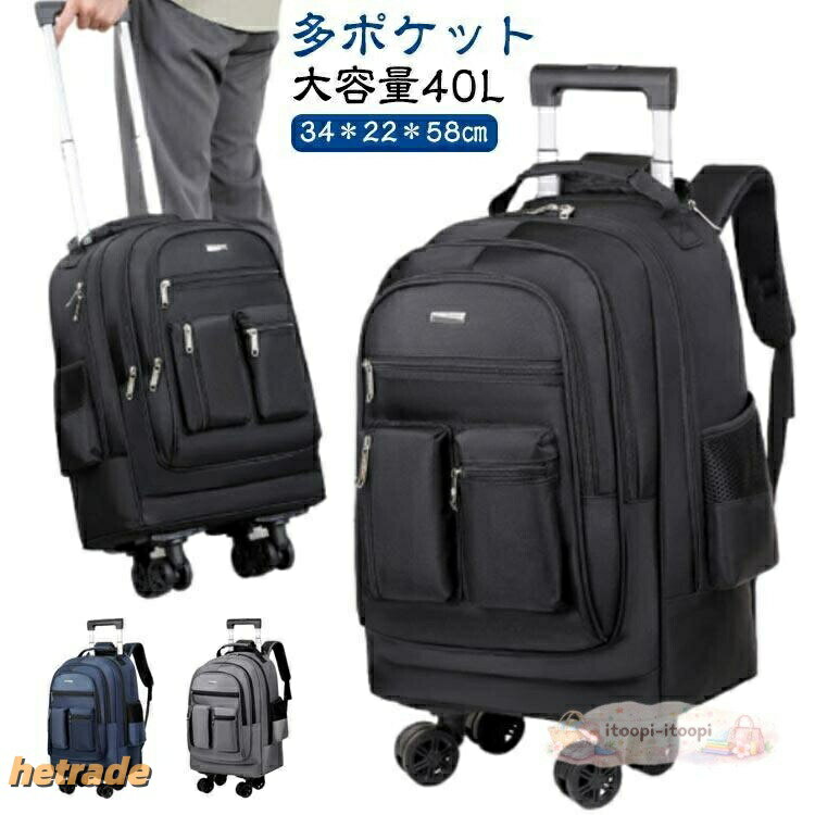 34*22*58cm撥水 ビジネス 4輪 キャスター付き オーダーメイド スーツ 新登場! ブラック グレー ネイビー