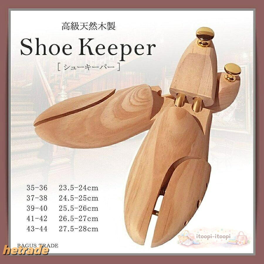 サイズ35-36 23.5-24cm37-38 24.5-25cm39-40 25.5-26cm41-42 26.5-27cm43-44 27.5-28cm重量900g材質高級天然木製 ヒメツバキ大切な靴のシワやヒビ割れ、反りなどの型崩れを...