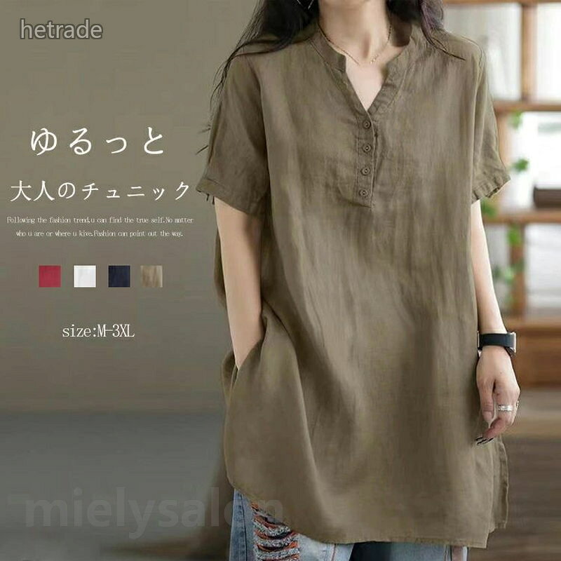 【商品情報】表示サイズ:M/L/XL/2XL/3XL総丈:84/85/86/87/88cmバスト:104/109/114/119/124cm肩幅:41/42/43/44/45cm袖丈:26/26/27/27/28/28cm【素材】ポリエステ...
