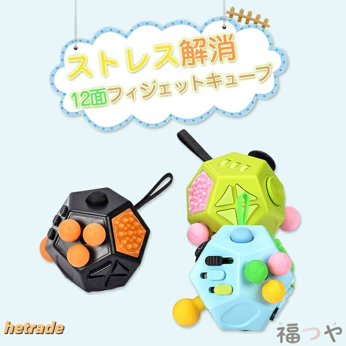 商品詳細カラー商品は、モニターによって色合いが異なって見える場合があります。対象年齢3歳〜生産国中国フィジェットキューブ 12面 ストレス 01-A1 01-A2 03-A3 04-B1 05-B2 06-B3 07-C2 08-C2 09-C3