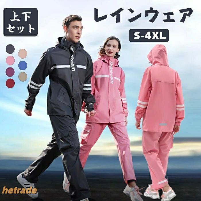 Item Information商品名レインコートメンズ レディース 自転車 ロング丈のおしゃれなレインウェア 完全防水 防? 豪雨 梅雨対策 防災グッズ 反射テープ 収納袋付きサイズS-4XL素材ポリエステル、説明男女兼用! 豊富なサイズ...