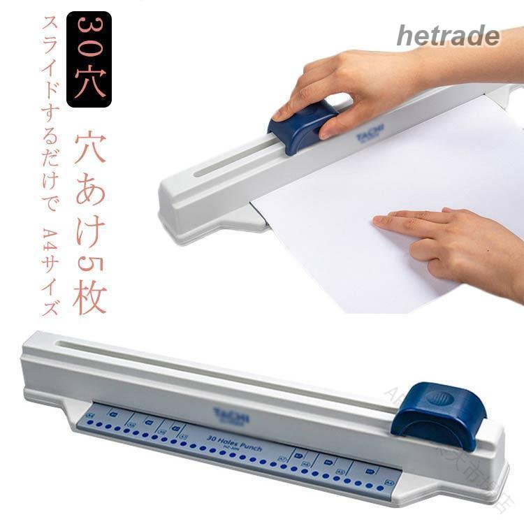 サイズ:47x8.5x9.5cm ※ご使用前に、手に気をつけて刃の油を拭き取って下さい。.多穴 パンチ として 穴あけ パンチ A4 サイズ 30穴 の ルーズリーフ パンチ は 事務器 として 使いやすく A4 B5 対応 で 穴あけ 5...