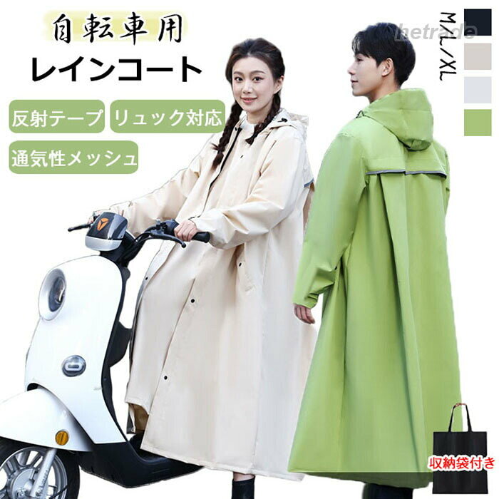 商品コード商品詳細二重ツバ&調節可能なフードでしっかり雨対策 マジックテープで調節可能なフードが顔周りにフィットし、雨水の侵入を防ぎます。二重ツバ付き自転車レインコートでクリアな視界を確保しながら、風・雨・雪・飛沫から顔をしっかりガード。ス...