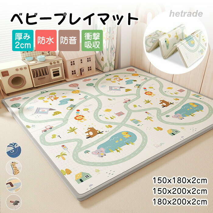 商品名・プレイマット・ベビーマット/マット/折りたたみマットサイズ商品サイズ: 150x180x厚み2.0cm150x200x厚み2.0cm180x200x厚み2.0cm素材【厚み】2cm 【素材】:XPE素材カラー鯨×熊動物×森数字×熊動...