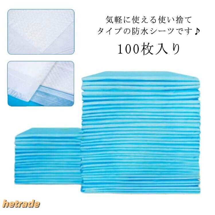 吸水シー おねしょシーツ 使い捨て 敷