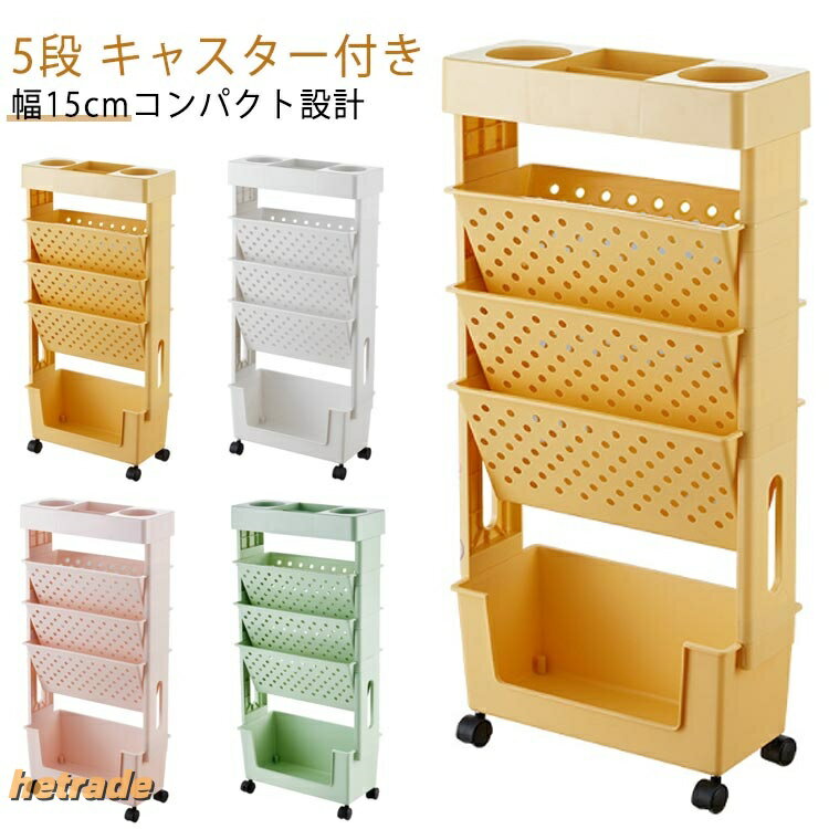 デスク横に置けば、資料やファイル類を仕分けてたっぷり収納できるので快適なデスクワークを実現します。棚板自体が斜めになっているため背表紙が目につきやすく、取り出しや収納も簡単です。コミックや文庫本はもちろん、ペンなどの小物もたっぷり収納できま...