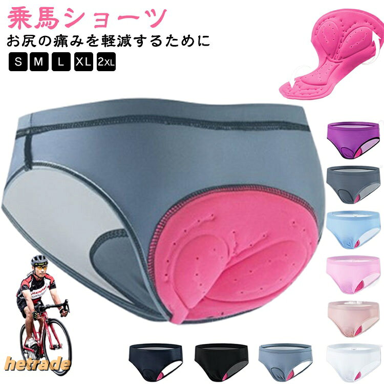 乗馬ショーツお尻の痛みを軽減するためにお尻のパッドが衝撃を吸収し痛みを緩和してくれるパンツです。動きやすさを重視する伸縮性の良い素材を採用しているので、窮屈感なく体にフィットし、どんな動きでも自由で楽々。通気性、速乾性に優れています。長時間...