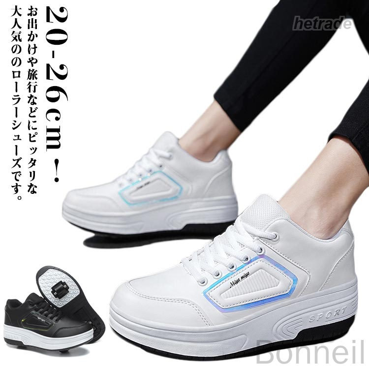 20-26cm!お出かけや旅行などにピッタリな大人気ののローラーシューズです。ローラーは取り外しができるタイプで、付属の蓋をハメればスニーカーとしても使えます!前輪+後輪の両輪式なので、ローラースケートやローラーブレードのようにスムーズに滑...