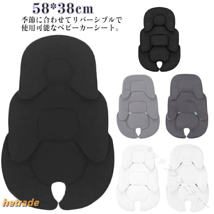 季節に合わせてリバーシブルで使用可能なベビーカーシート。表面はボア素材、裏面はメッシュ素材で通気性抜群!ベビーカーやチャイルドシートに簡単取り付けが可能です。お洗濯可能でいつでも清潔!持ち運び可能だから色々なシーンで役に立ちます。サイズリバ...