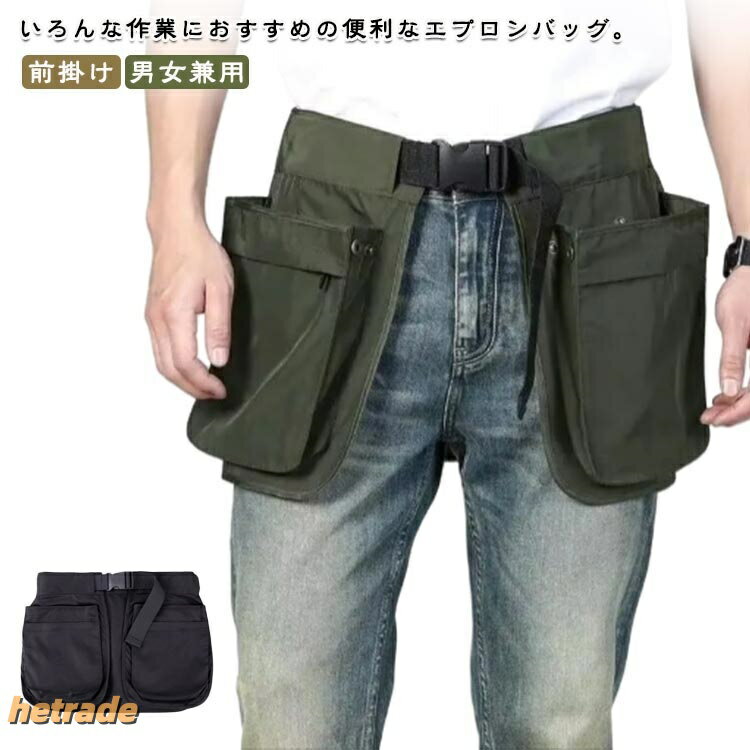 いろんな作業におすすめの便利なエプロンバッグ。大容量ポケットで物が迷子にならない。バックル仕様、紐を結ぶ手間なし!カンタン装着。サイズ調節可能なフリーサイズ。看護師、販売業、倉庫業、美容師、事務、掃除、ガーデニング、キャンプなど様々なシーン...