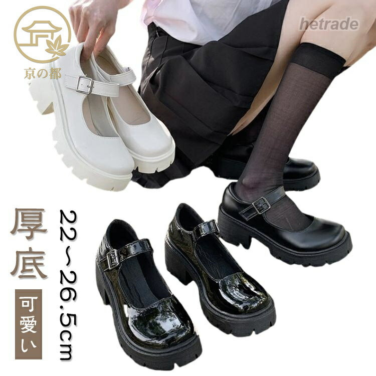 【22〜26.5cm】【厚底】高級感とクラシックを兼ね備えた大人っぽい印象のストラップ付ローファー。ボリュームのある厚底のローファー風アッパーがマニッシュながらも、ストラップが可愛らしさをプラス。パンツにはかっこよくコーディネートできる。靴...