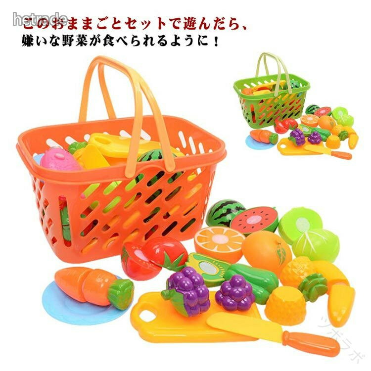 このおままごとセットで遊んだら、嫌いな野菜が食べられるように!トントン切って、くっつけてとても楽しく遊べます。いろいろな野菜をくっつけて、新種の野菜を作るもよし、ママの真似をして、いろんな野菜を切るのもよしです。たくさん切って遊んだあとは、...