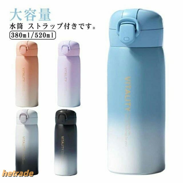 ワンタッ 紐付き 保温 ダイレクトボト 弁当箱 水筒 子供用弁当箱 水筒 水筒 コップ 水筒 豊富 ピンク(直飲み) ブルー(直飲み) パープル(直飲み) ホワイト(直飲み) ブラック(直飲み) 380ml(ストラップ付き) 520ml(ス...