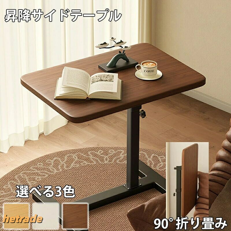 木目柄仕上げの天板とスチール製のフレームがシンプルなデザインで、どんなスタイルともマッチします。シーンに合わせた高さ調整が可能です。高さは約63-103cmの間で無段階で昇降が可能。ガス圧式なので滑らかに昇降します。立ったまま作業をしたり、...