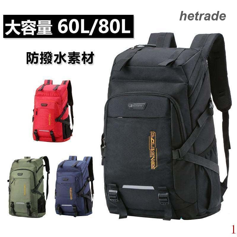 登山用リュック 防水バックパック リュ バッグ 小物 ブランド雑貨 続々入荷中 ブラック ダークブルー レッド アーミーグリーン 60L 80L