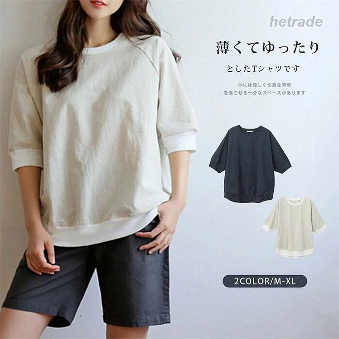 ブラウス レディース 七分袖 カットソ トップス シャツ ブラウス 超目玉商品 ネイビー ベージュ M L XL