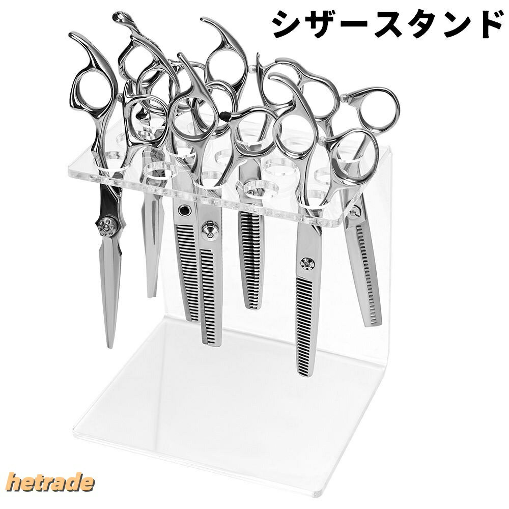 クリアタイプのシザースタンドです。※ケースのみの販売となります。はさみは付属いたしません。サイズについて画像をご参照ください。カラーについて生産ロットにより柄の出方や色の濃淡が異なる場合がございます。お使いのモニターや撮影時の光の加減などに...