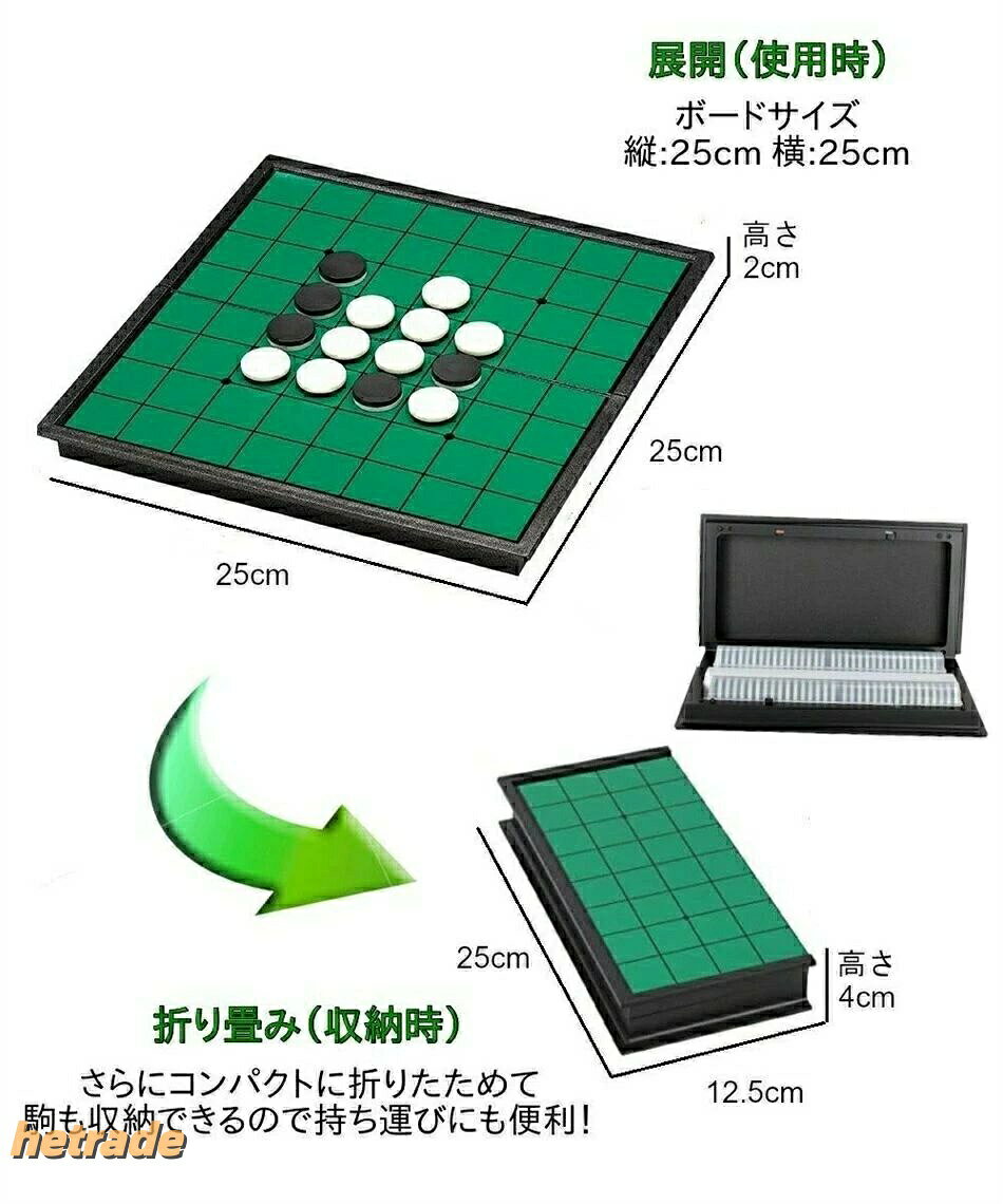 持ち運びに便利な折り畳み式!オセロ ゲーム リバーシ マグネット 折り畳み式 持ち運び ボードゲーム 収納ケース付 コンパクト収納 オセロゲーム ぶつかってもズレないタイプ オセロ盤 親子ゲーム 脳力開発 知育玩具持ち運びに便利な折り畳み式...