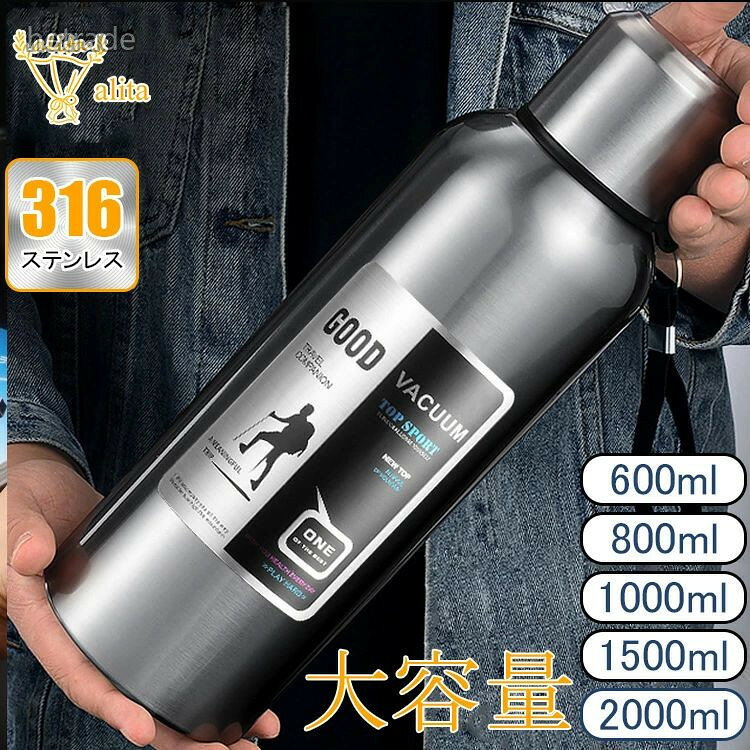 1.5L 2L 1L オススメ 2リッ 弁当箱 水筒 水筒 マグボトル 人気 シルバー ブラック 600ml 800ml 1000ml 1500ml 2000ml