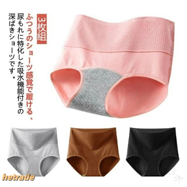 ふつうのショーツ感覚で履ける、尿もれに特化した吸水機能付きの深ばきショーツです。【3枚組】締め付け感のない心地よいフィット感でヒップからお腹まですっぽり優しく包みこみます。パッド部は特殊3層構造でしっかり吸収、肌に触れる面はサラッと快適。水...