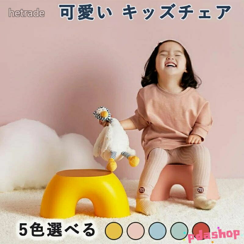 虹のような形をしたかわいいデザインのロータイプキッズチェア。お子様にぴったりのサイズ感。子供部屋のチェアやミニテーブル、玄関先のスツールとしても使える!座面の張り地はPVCを使用していますので、お子様が汚したりした時もすぐに拭けば汚れも簡単...