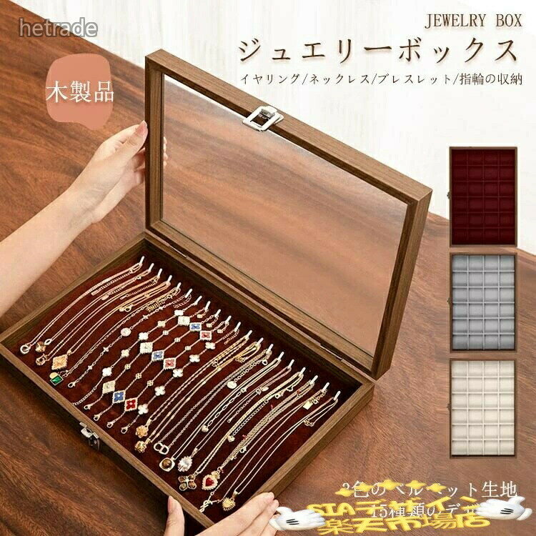 内容ジュエリーボックスカラー展開レッド、グレー、ホワイトサイズ展開約35cmx約24cmx約5cm素材木製品注意事項商品写真はできる限り実物の色に近づけるよう徹底しておりますが、 お使いのモニター設定、お部屋の照明等により実際の商品と色味が...
