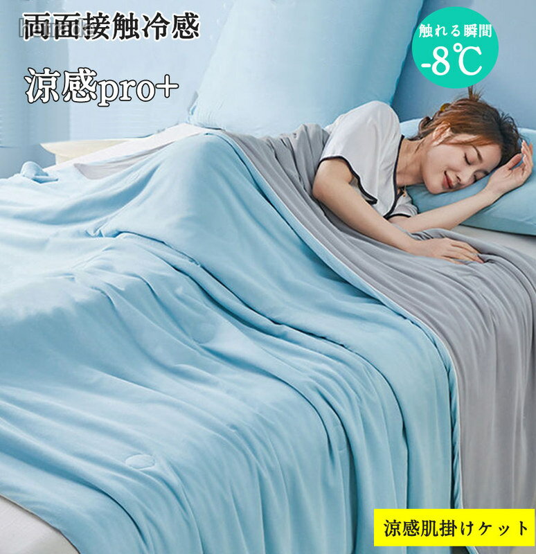 ポリエステル、ポリウレタン、その他ブルー/ライトグレー/ピンク/ブルーグレーミニ:約50x120cmシングル:約150x200cmダブル:約200x230cm※注意:冷感 洗える 肌掛け布団 夏掛け布団 インテリア 寝具 収納 早い者勝ち ...