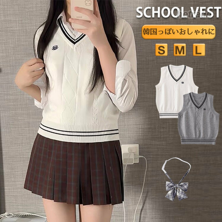 商品情報Vネックベストで制服コーデをもっと可愛く綿混素材のスクールベストで、毛玉がつきにくく、ご家庭でも気軽にお洗濯できるので、春夏だけでなく秋冬オールシーズン着回せる!みんなと差が付くおしゃれなデザイン・学生制服にも、なんちゃって制服にも...