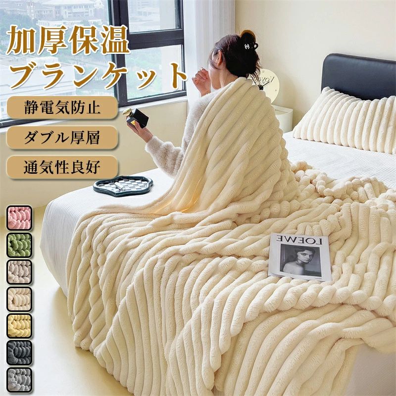 品名：毛布素材：ポリウレタン、その他カラー：オフホワイト、ベージュ、ダークグレー、グレー、ピンク、イェロー、グリーンサイズ：(単位cm）Hハーフ：100*150cmSシングル：120*200cmSDセミダブル：150*200cmDダブル：1...