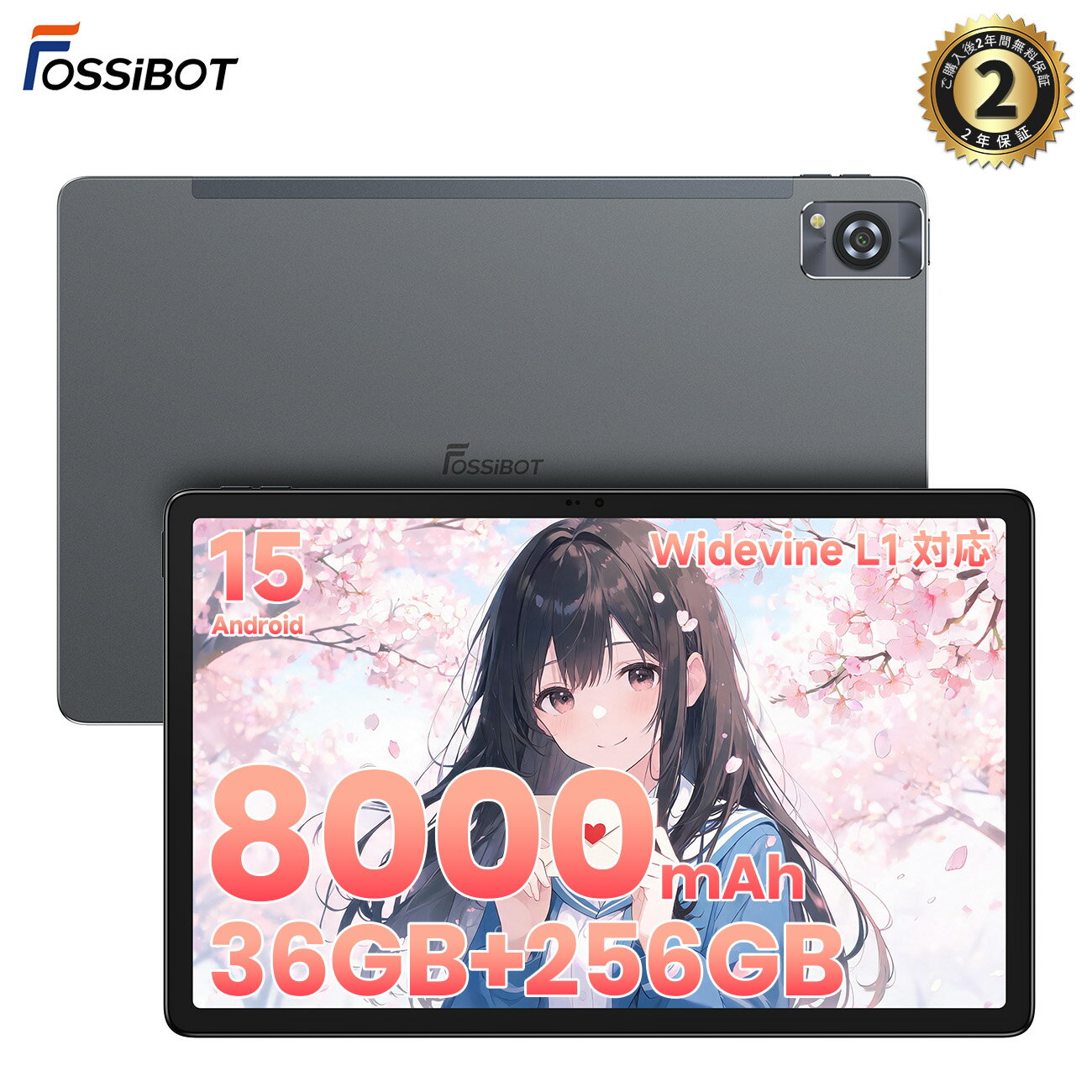 メーカー希望小売価格はメーカーカタログに基づいて掲載しています 【製品仕様】 型番：FOSSiBOT Tab13 OS：Android 15 バッテリー容量：8000mAh ディスプレイサイズ：11.5 インチ CPU：MediaTek H...