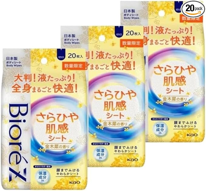 ブランド Bioré 肌タイプ 普通肌 ユニット数 20.00 枚 商品詳細 販売元 花王株式会社 生産国 日本 商品区分 日用品 広告文責 株式会社エイケーゼロ 03-6457-5570ブランド Bioré 肌タイプ 普通肌 ユニット数 ...