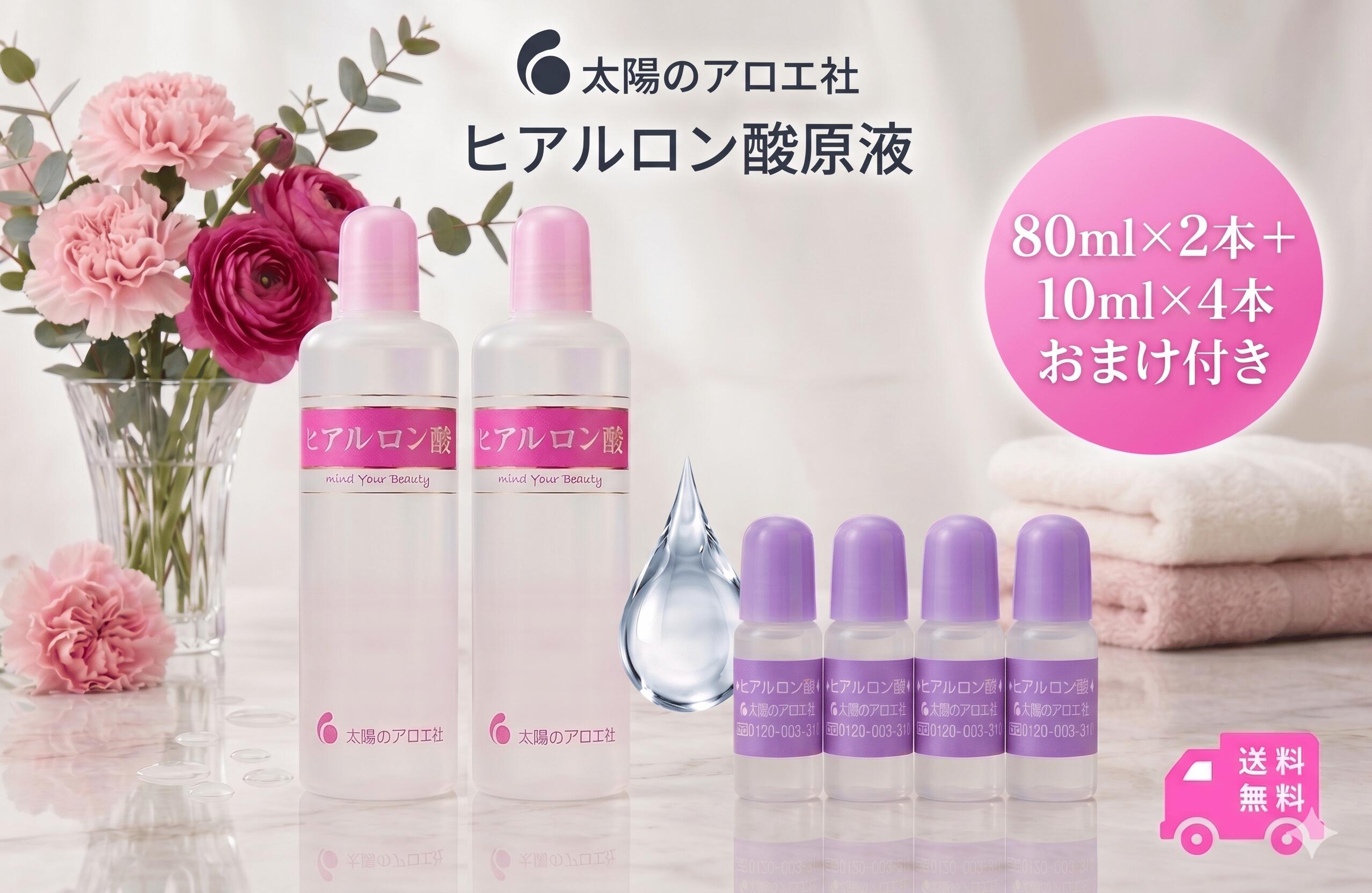 ・ヒアルロン酸の原液を探している ・原液コスメを探している。 ・さらさらな 美容液 ヒアルロン酸原液を探している。 ・乾燥が気になる。 ・エアコンで肌が乾く。 ・直塗りできる 美容液 ヒアルロン酸の原液を探している。 ・化粧水のブースターと...