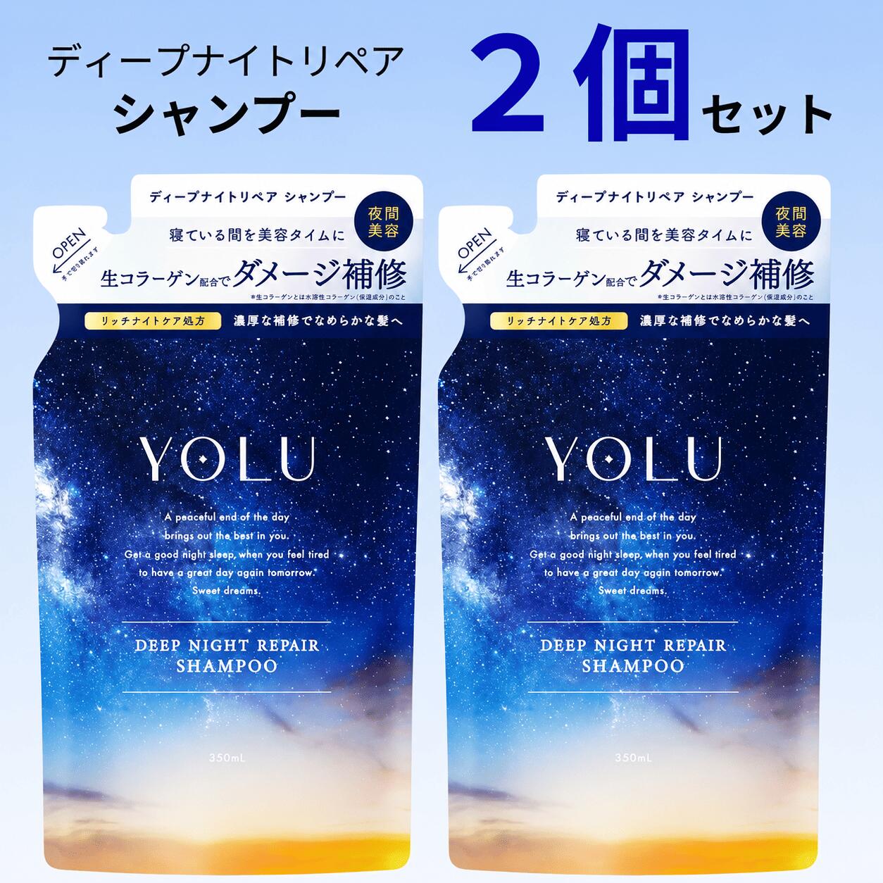 YOLU ヨル | シャンプー 詰め替え ディープナイトリペアブランド Yolu 商品の形状 液体 ヘアタイプ 化学処理、損傷 香り ベルガモット&ムスクの香りで安らかな夜を。 対象年齢 大人