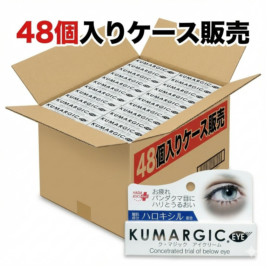 商品紹介 ハリ&弾力。お疲れパンダクマ目にハリとうるおい。●目元専用美容クリーム。●ハロキシル配合。 使用上の注意 【使用方法】 朝と夜に1回ずつ、化粧水等でお肌を整えた後、目のまわり等の気になる部分に、適量をなじませるように塗ってご使用く...