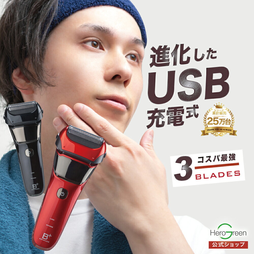 商品詳細 商品名 充電交流式 3枚刃 シェーバー 型番 MHG-58 カラ｜ ブラック、レッド 電源 DC5V/1A（USB充電）Type-C 充電 約90分 連続使用時間 約90分 寸法 幅65 x 奥行40 x 高さ165mm 重量 1...
