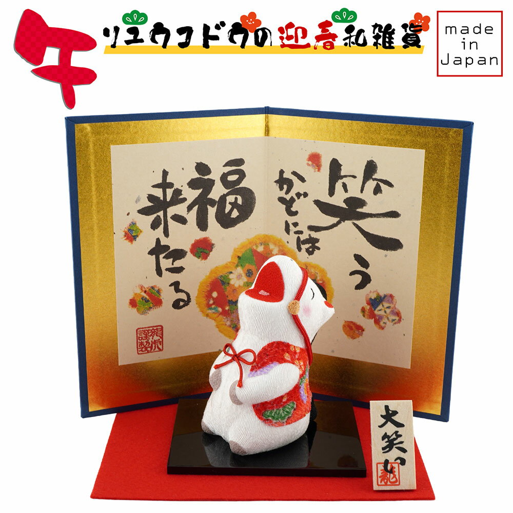 商品説明Details 2026年の干支「午」をモチーフにした縁起の良いの和雑貨、 お正月はもちろん通年のインテリアとして手軽にお飾り頂けます。 【笑う門には福来たる！厄は笑いで吹き飛ばせ！】 大笑いしているウマさんの表情がユニークで楽しい...