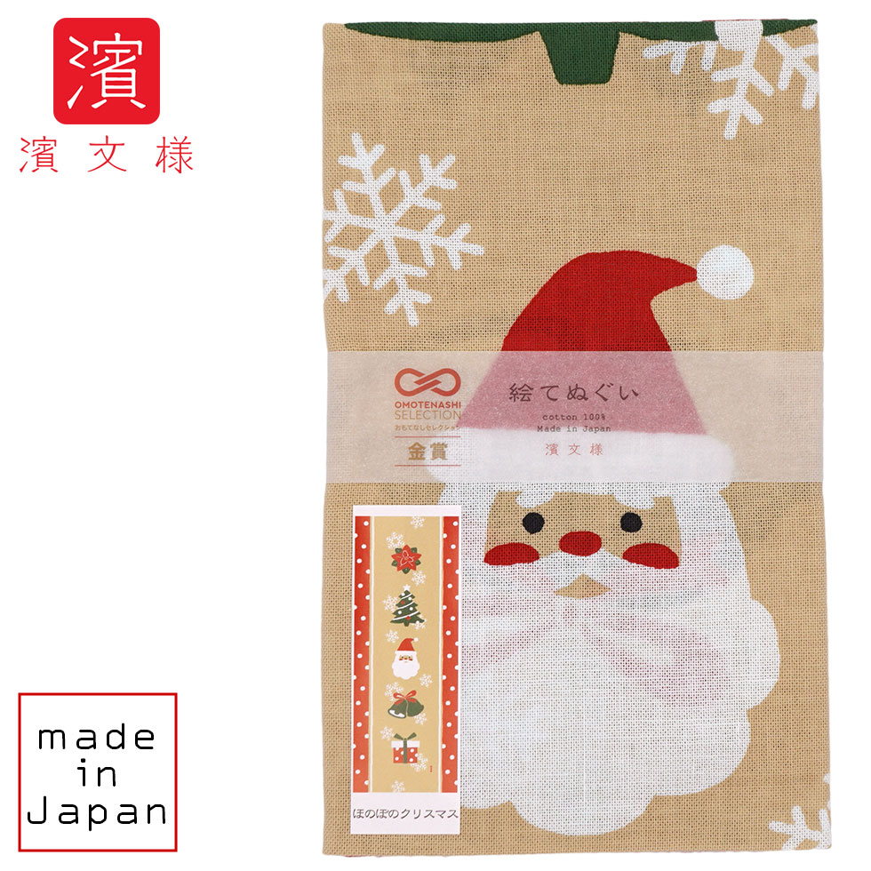 ITEM DATA横浜伝統の型染め手法である「捺染(なっせん)」で染め上げた、色あざやかな配色と多彩な柄が特徴です。 タペストリーや壁にかけてインテリアとしてもご利用頂けます！【ほのぼのクリスマス】ほっと優しい雰囲気に包まれたクリスマス柄。...