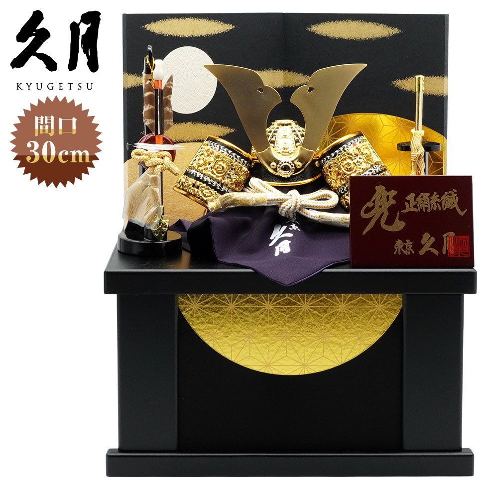 商品説明Details 力強い大鍬形と品のある緋色と白の段縅で仕立てたコンパクトな兜、 金色の小札が高級感を演出します。 マットな黒とゴールドの配色に麻の葉柄を組み合わせた和モダンなテイストの 飾り台と屏風との相性もバッチリ！間口30cmの...