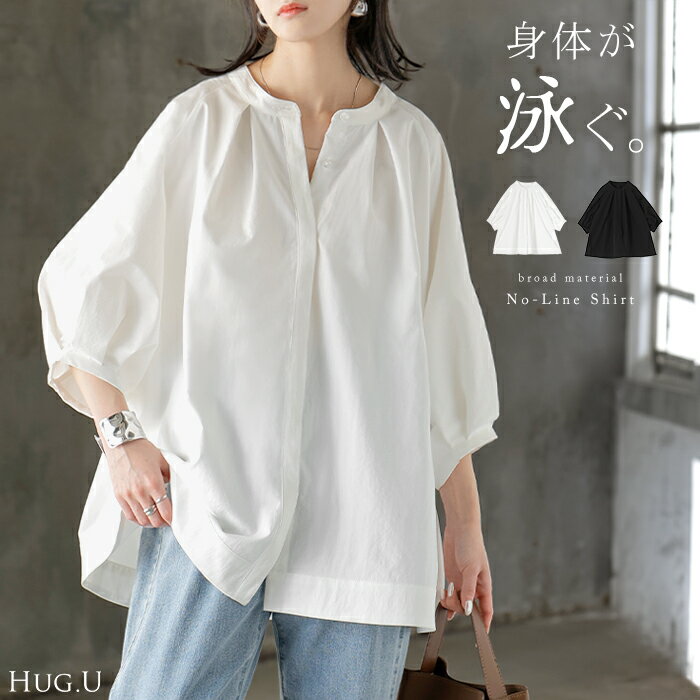 【商品説明】丸みのあるシルエットが優しい雰囲気のシンプルな5分袖のブラウスです。前立て比翼デザインにワンポイントで施されたバンドカラーボタンが特徴的◎。シンプルながらも洗練されたデザインはデイリーからオフィスシーンまで幅広く活躍します。サイ...