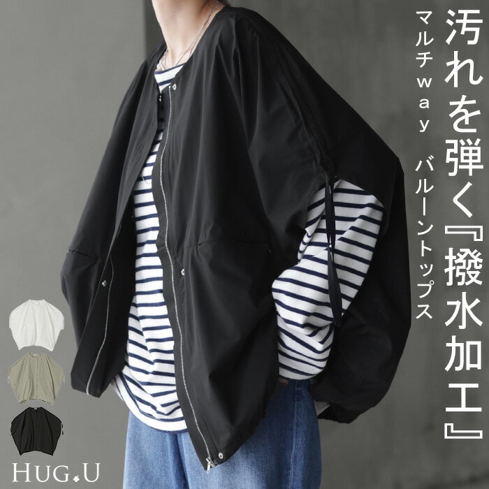 こちらはメール便対象商品です。【商品説明】ライトな羽織にもなり着回し力抜群のノースリーブトップスです。フワッとした軽い肌触りでストレスフリーな着心地も◎。スポーティーさを演出しつつレイヤードスタイルに万能な1着です。サイズ表(cm) ※スタ...