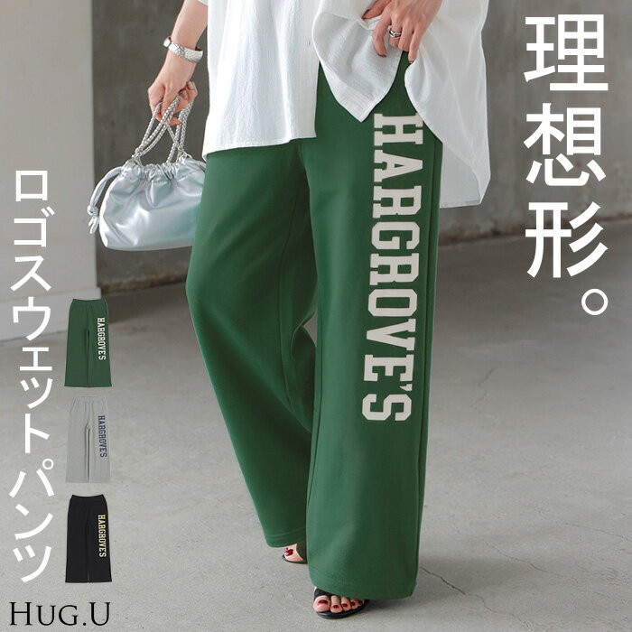 【商品説明】大きくプリントされた英字ロゴが目を惹く裏毛ワイドパンツです。ほどよいリラックス感のあるシルエットが特徴で快適な穿き心地◎。ストレッチの効いたもっちりやわらか素材は1度穿いたらやみつきに。サイズ表(cm) ※スタッフによる平置き、...