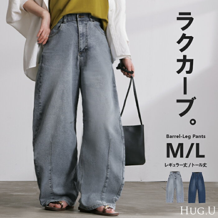 【商品説明】裾ダーツ仕様で立体的なシルエットのワイドデニムパンツです。自然と体型カバーしつつリラックス感のある着こなしを演出◎。ヴィンテージ加工を施すことで表情豊かな風合いを加えた存在感ある1本です。サイズ表(cm)　※スタッフによる平置き...