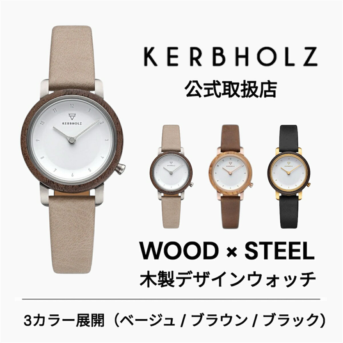 MSOP6595｜MSOP6588｜MSOP6571【ブランドについて】KERBHOLZ（カーブホルツ）は、ドイツ・ケルン発のサステナブルデザインブランド。天然木材や石など自然素材を活かしたミニマルなデザインが特徴で、環境への配慮と職人技が...