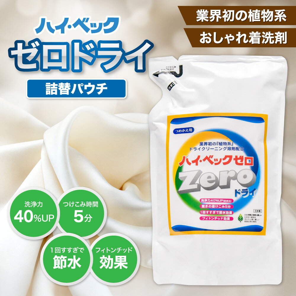 内容量：1,000g 使用量：水30リットルに10g ※必ずハイベックのボトルに詰替えてからご使用下さい。 つけおき洗い 1．液につけ込む（約5分） 2．軽く脱水 3．すすぎ 衣類はできるだけ、きれいにたたんでから洗剤液の中に5分程度つけ込...