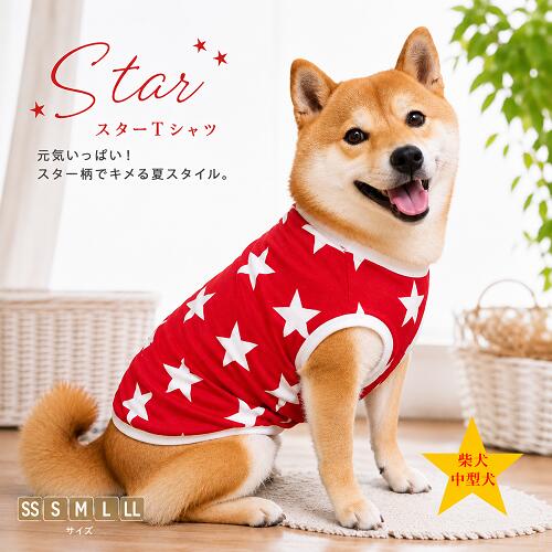 その他の中型犬服はこちら ＜夏でも洋服を着てほしいワケ＞ ワンちゃんは肉球にしか汗腺がなく、発汗による 体温調節がほとんどできないので暑さが苦手です。 そのため日差しの強い屋外や 熱のこもりやすい車内など 熱中症を引き起こしやすくなります。...