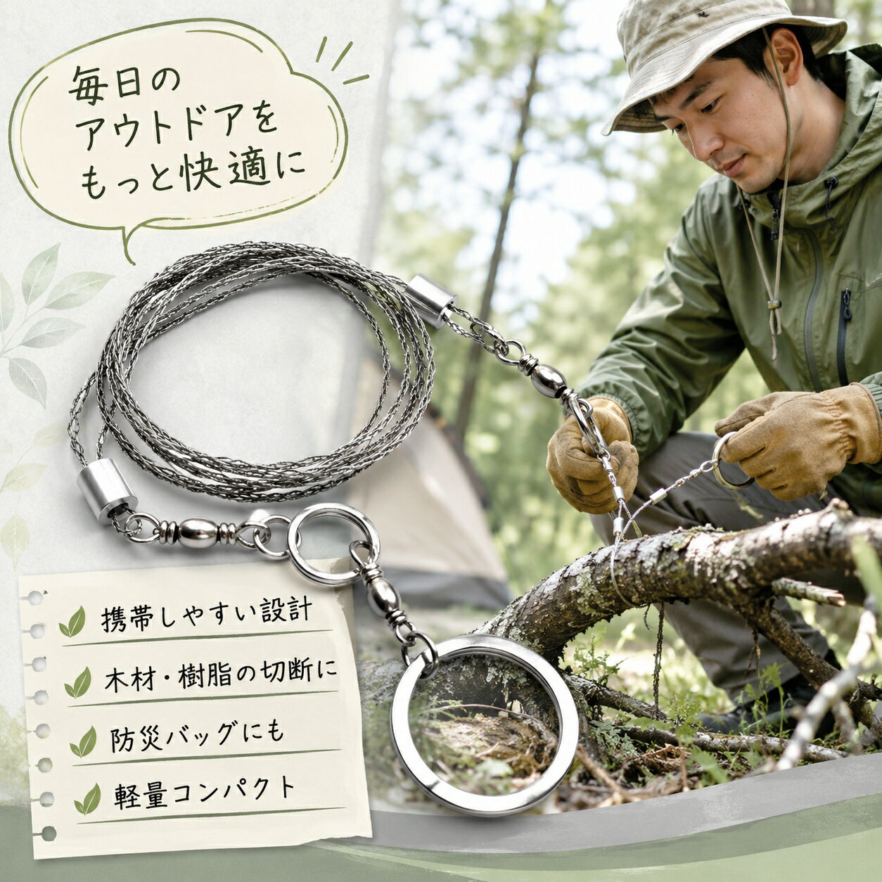 コンパクトなのに驚異の切断力 どんな場所でも自在にカット、アウトドアの頼もしい相棒 ■ 24インチの頼れる線鋸、ポケットに忍ばせる安心 太い枝、流木、骨や軟金属まで。引張強度100ポンドの高品質スチールが、野外での“切れないストレス”からあ...