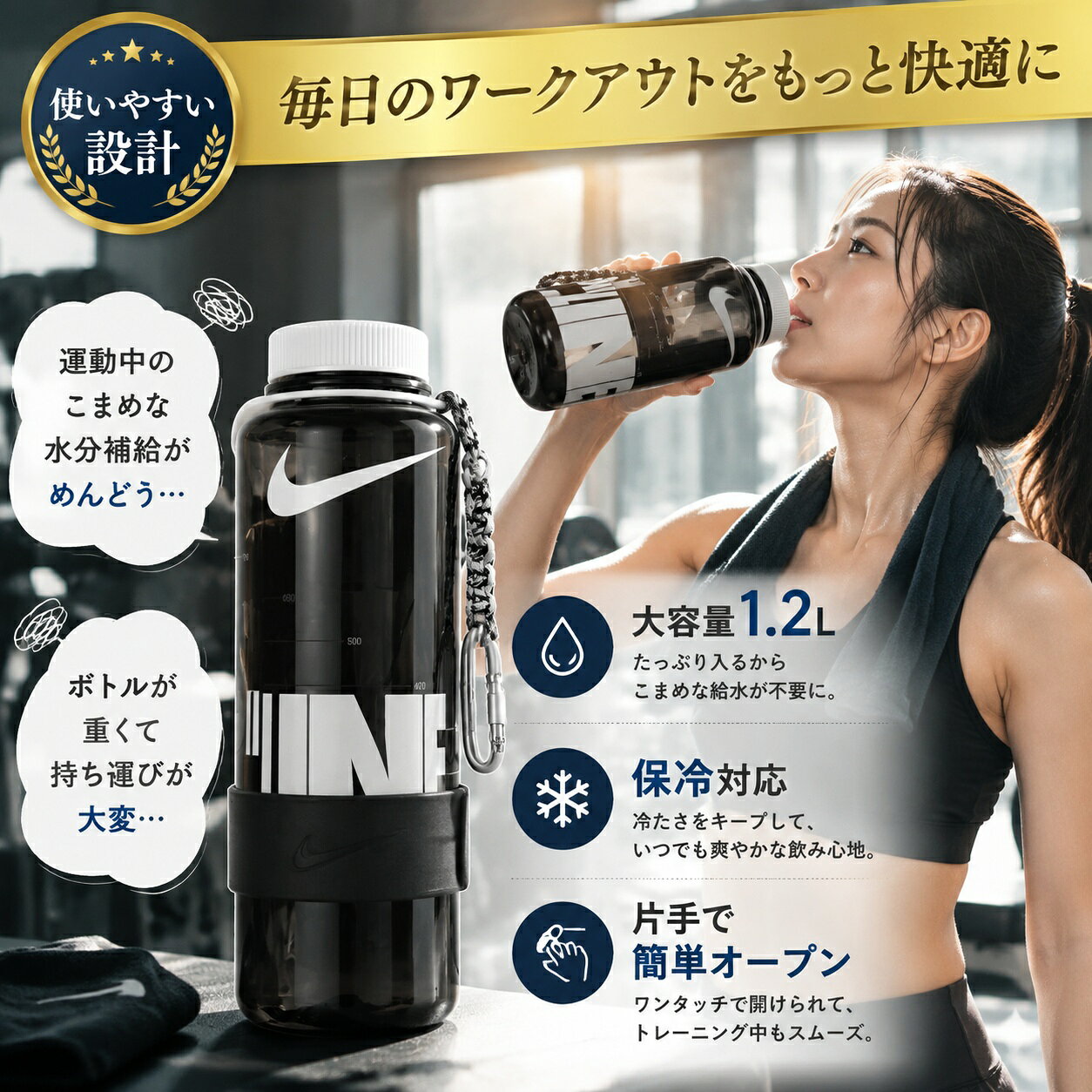 メーカー希望小売価格はメーカーカタログに基づいて掲載しています「運動中の水分補給をもっとスマートに。大容量＆片手操作のナイキボトルで、集中力をキープ！」