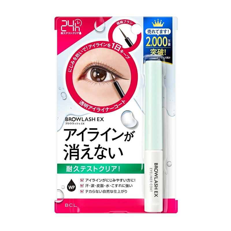 アイラインが落ちやすいとお悩みの方のレスキューアイテム。アイラインの上から塗るだけで、理想のラインを瞬時にコーティング。テカらないサラサラ＆マットな質感で、汗・涙・皮脂・こすれに負けずにメイクしたての美しいラインをキープしてくれるアイライナ...