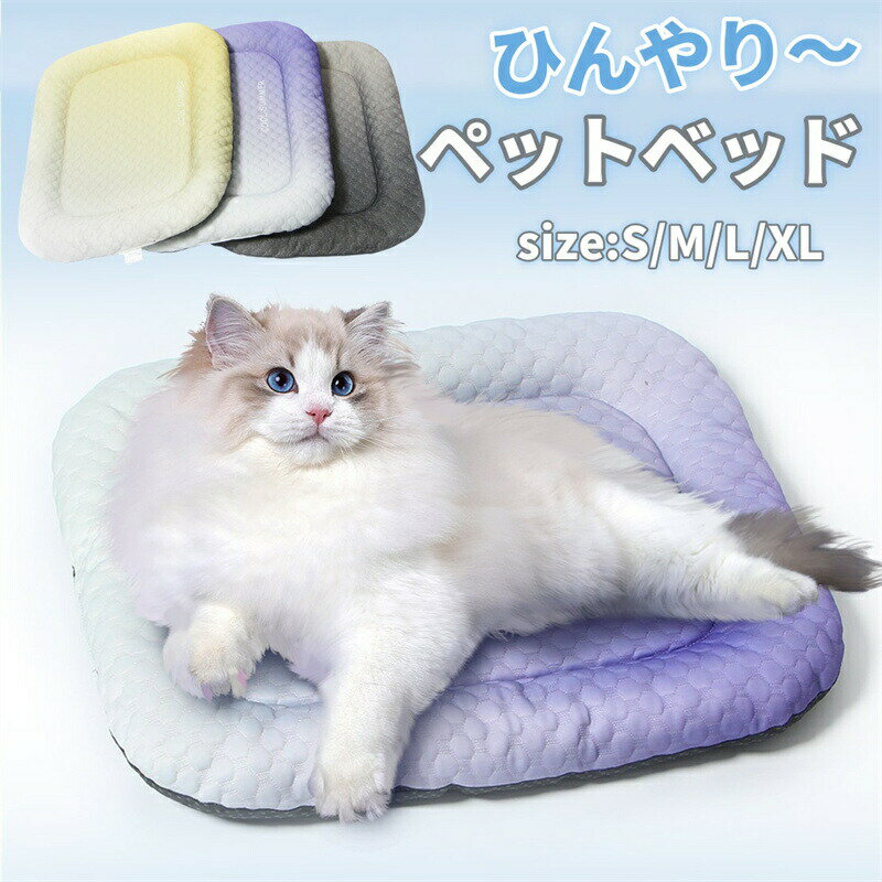 商品内容:ペットベッドカラー:写真通りサイズ：S:30*40cm M:40*50cm L:50*65cm XL:80*60cm 素材：ポリエステル&そのほか生産国:中国 注意書き：※圧縮したままでお届けする場合はございますため、到着後、ポン...